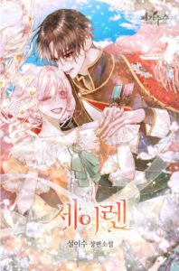 17+ Best Time Travel Manga/Manhwa (Ranked) - MyAnimeGuru