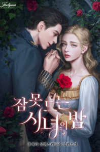 Sleepless Nights Of A Maid Spoilers (Best) - MyAnimeGuru